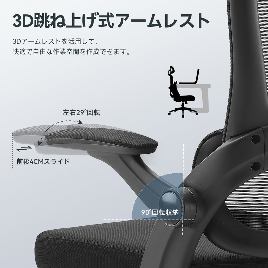 SIHOO M102C オフィスチェア