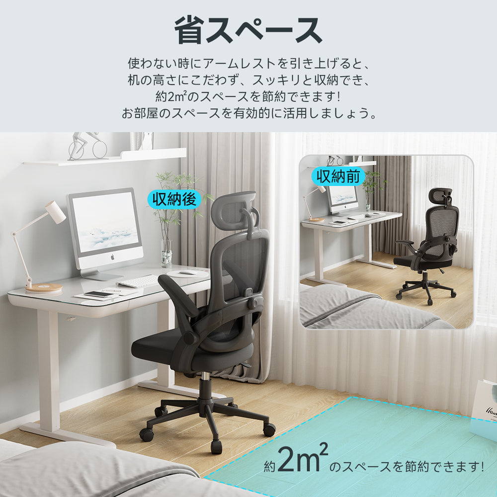 SIHOO M102C オフィスチェア